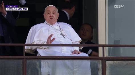 프란치스코 교황 선종사회적 약자 보듬고 개혁 힘써