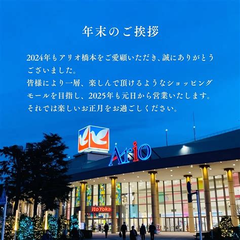 アリオ橋本 【1f タワーレコード ライブ】 🍀lucky2🍀 1218発売 1stフルアルバム💿 「clover」リリースイベント🍀