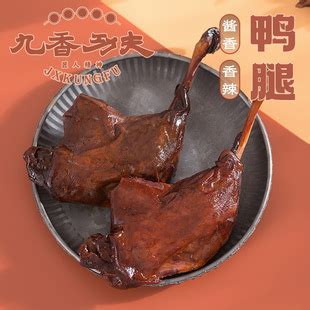 九香食品 酱香辣味大鸭腿 真空包装即食休闲小吃卤味零食开袋即食 阿里巴巴