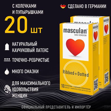 Презервативы Masculan Маскулан Ribbed+Dotted 20 шт. (2 уп. по 10 шт ...