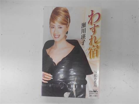 Yahooオークション 未開封 瀬川瑛子 わすれ宿