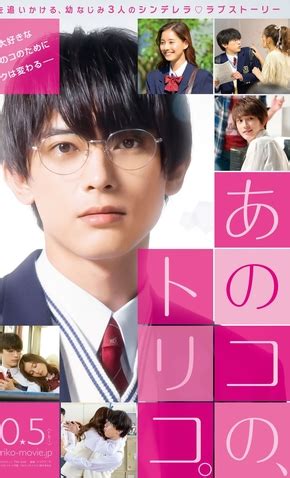 Anoko No Toriko De Outubro De Filmow