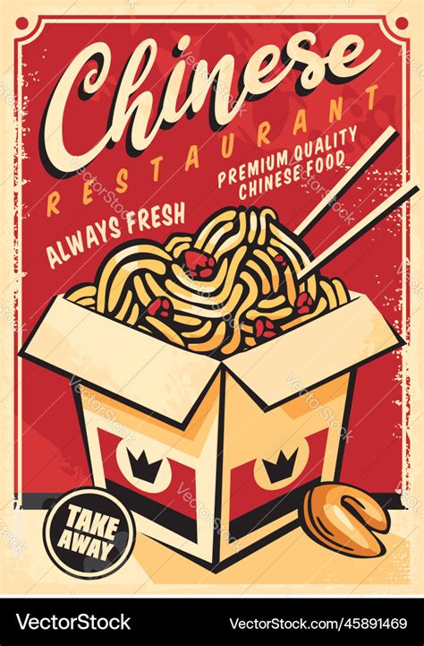 Classical Advertising Poster For Chinese Vector Image