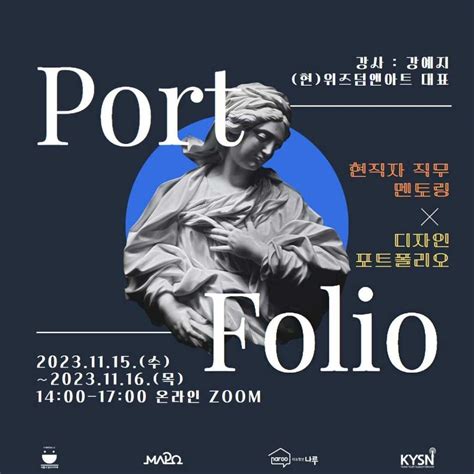 취업특강 현직자 직무 멘토링디자인 포트폴리오 공모전 대외활동 링커리어