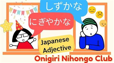 Onigiri Nihongo Club On Instagram Japanese Adjectives There Are Two