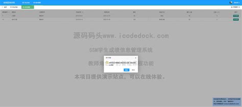 j2ee project 68 基于jsp spring mybatis的ssm学生成绩信息管理系统。适合课程设计，毕业设计参考。使用了