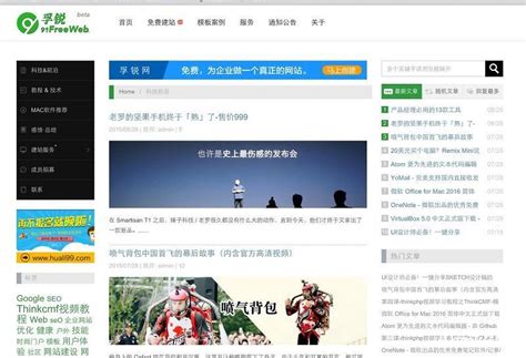 孚锐网 Thinkcmf内容管理框架做最简约的thinkphp开源软件