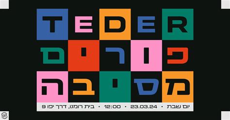 Purim Party Teder Secret Tel Aviv