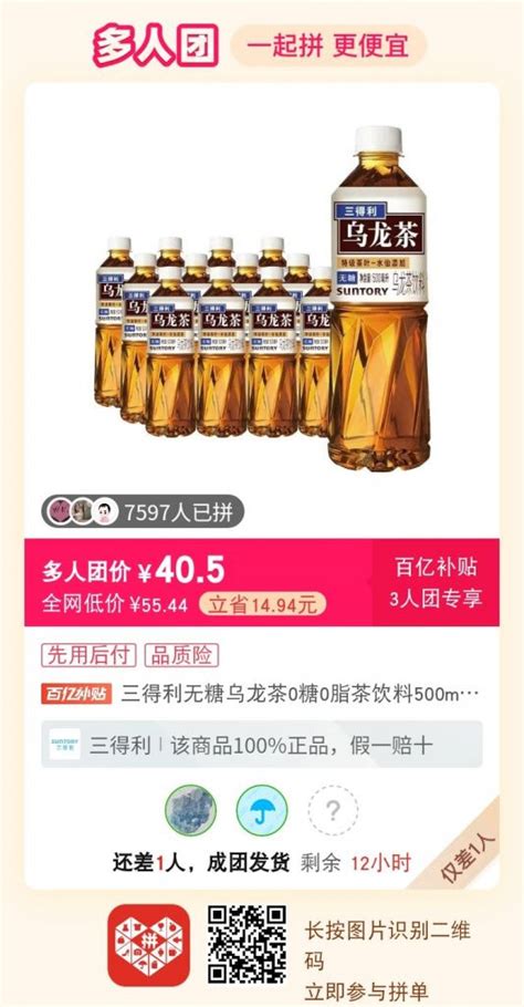 三得利乌龙茶21已满 Nga玩家社区