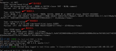 安全测试必备工具——sqlmap 安装及基本应用python Sqlmap Csdn博客