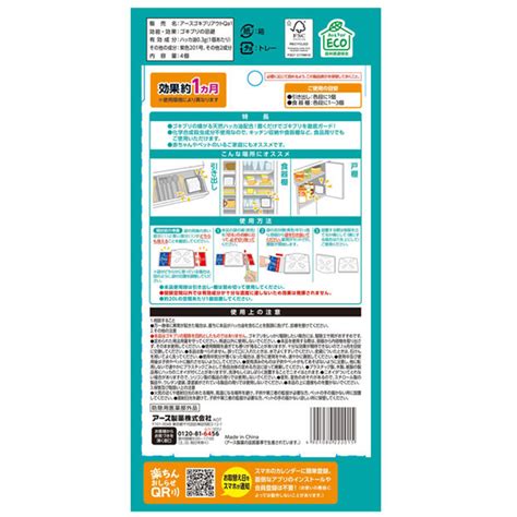Earth Cockroach Repellent “thorough Guard” For Kitchen Cabinets Miaumall