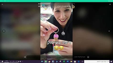 רותי מזר מסבירה לכם על ערכת תכשיתיק דמויות מחרוזים Youtube