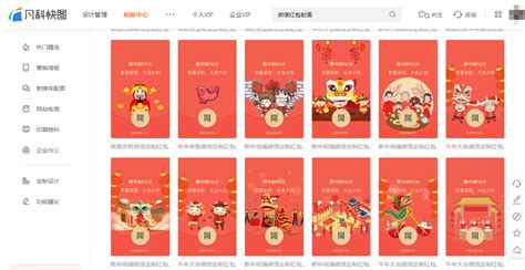 如何制作微信红包封面？在线编辑1min出图！ 快图帮助中心 凡科网