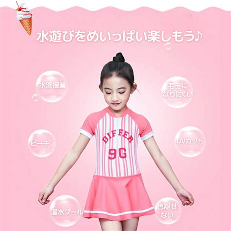 【楽天市場】キッズ水着 女の子 ストライプ ワンピース スカート ボクサータイプ ユニフォーム：sweetステーショナリー