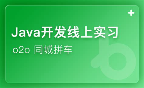 Ai智能应用开发(java)【年度会员】课程 Javaee就业班 博学谷 Ai智能应用开发(java)【年度会员】课程 Javaee就业班 博学谷
