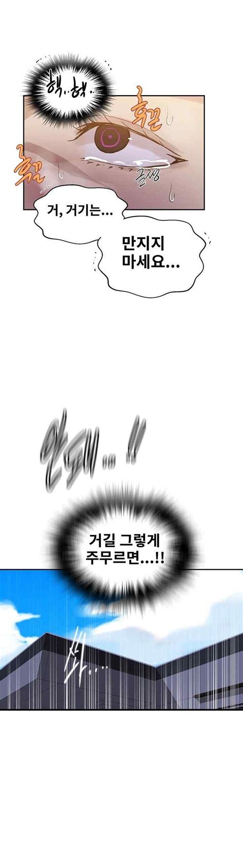 Secret Class Raw Chapter 222 Manga18fx