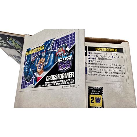 G1 Blue Bacchus Mib Japanese Eclusive From The Victory Series Rare