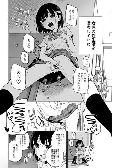 Joshi Shougakusei Idol Ni Ts Shita Kara Member Zenin To Lesse Suru2