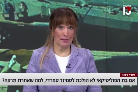 הפליה בסמינרים שרי רוט בכתב אישום קשה נגד נציגי שס בגללכם חרדים10