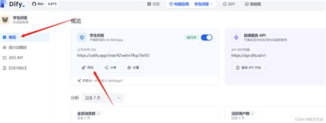 Chatgpt 基于dify 构建ai客服详细教程（git Docker Dify Gpt） 第三次更新文档difyai Csdn博客