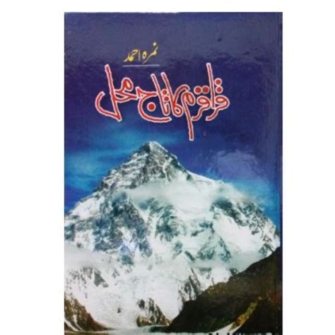 Karakoram Ka Taj Mehal Urdu Novel By Nemra Nimra Ahmed Daraz Pk