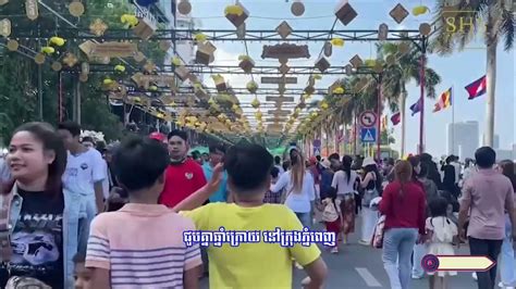 អូន Fanនរិន្ទ បង Fanអន្ទង់ស លោក រុន ណារ័ត្ន Youtube