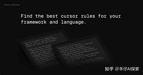 解锁cursor Directory，260个提示词，143种语言，让代码起飞！ 知乎