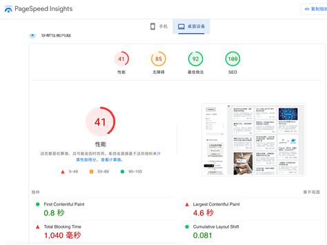 [性能优化] pagespeed性能优化建议 · issue 1253 · tangly1024 notionnext · github