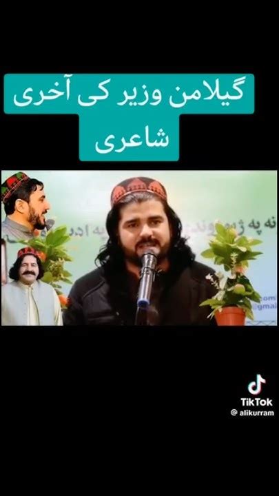 انقلایی تپه یاغی باغی علی وزیر ته ګلامن جانان Gilamanwazir گيلان Youtube