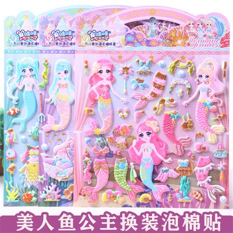 儿童卡通美人鱼换装贴纸女孩人鱼公主百变穿衣服立体泡泡益智贴画虎窝淘