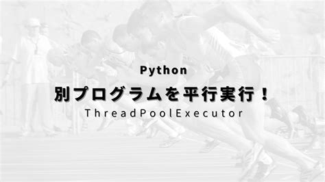 【python】複数のcsvファイルから指定列のデータをまとめる方法！ ヒガサラblog