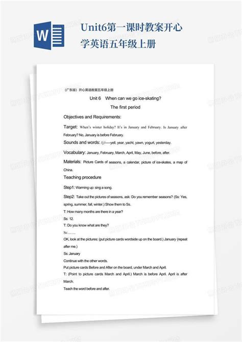 Unit6第一课时教案 开心学英语五年级上册word模板下载 编号lrnkwram 熊猫办公