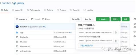 提高国内访问 Github 速度的 9 种方法！ 知乎
