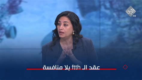 النائب فاتن القرغولي عقد الـ Ftth بلا منافسة وكان دعوات مباشرة Youtube