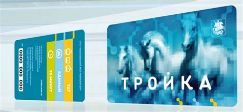 Как войти в личный кабинет Карты Тройка