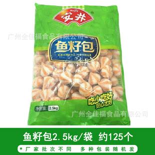 安井鱼籽包2 5kg 4包 冷冻丸子火锅包心鱼丸麻辣烫关东煮食材速冻 阿里巴巴