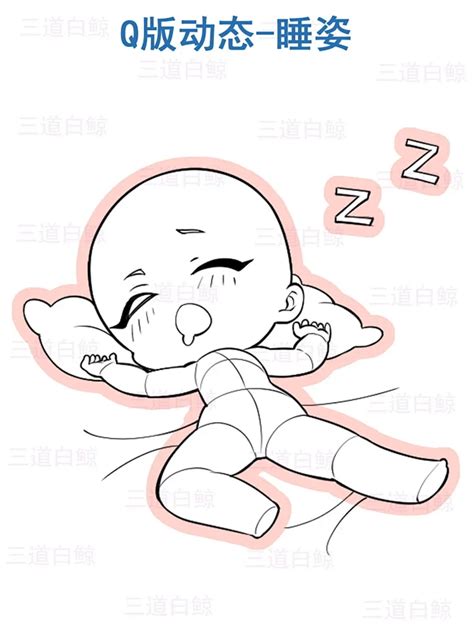 Q版动态 4（睡姿）