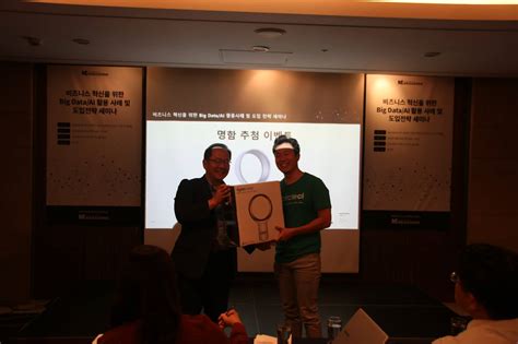 비즈니스 혁신을 위한 Bigdataai 활용사례 및 도입전략 세미나를 개최하였습니다 Megazonecloud