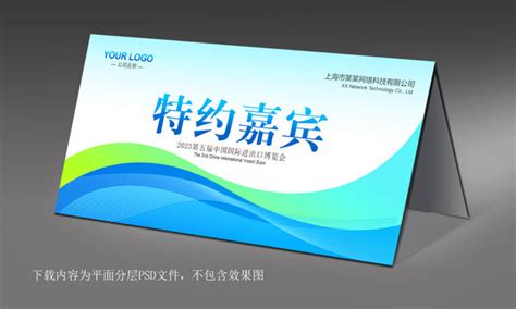 桌牌素材 桌牌图片 桌牌设计模板 昵图网昵享网 Sosonipiccn