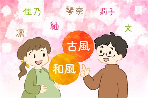 古風・和風な女の子の名前159選！ かわいい・人気の名前は？ はいチーズ！クリップ