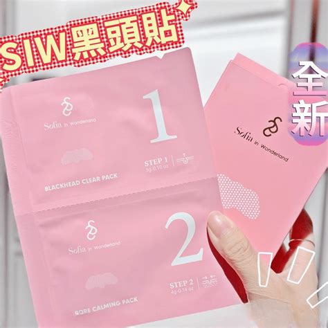 Sofia In Wonderland Blackhead Strips 10 Times Per Box Buy One Get On
