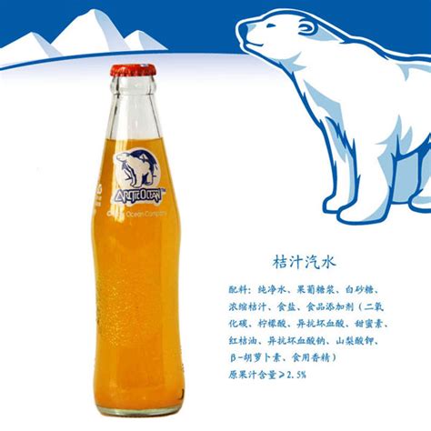 北冰洋汽水橙汁汽水的营养价值，北冰洋汽水橙汁汽水营养 食物库