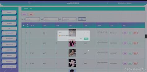 附开题 Flask框架酒店管理系统hoyjj（源码论文python） Csdn博客