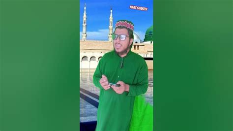 Dekhne Ko Ya Nabi Yun To Kya Dekha Nahin 😭 Naat Shareef ️ Youtube