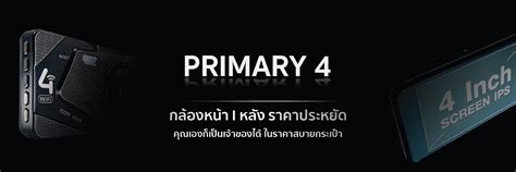 กล้องติดรถยนต์ Primary 4 Scene