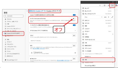 「ブラウザーの設定により、microsoft 365での最適なエクスペリエンスが妨げられています。」の対処法【2025412解決済みか】