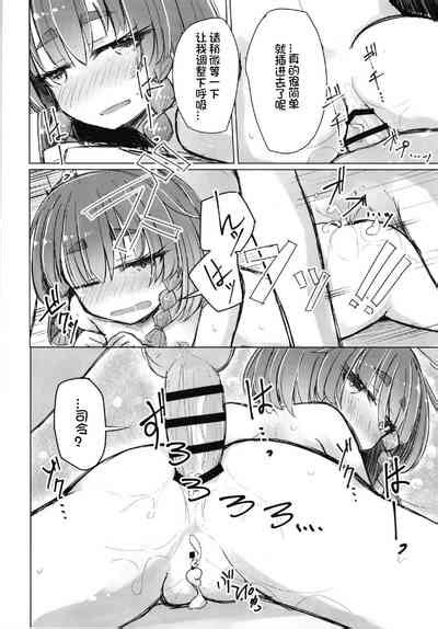 Warui Etorofu Nhentai Hentai Doujinshi And Manga