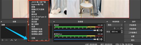 obs推流实现多平台直播最新方法
