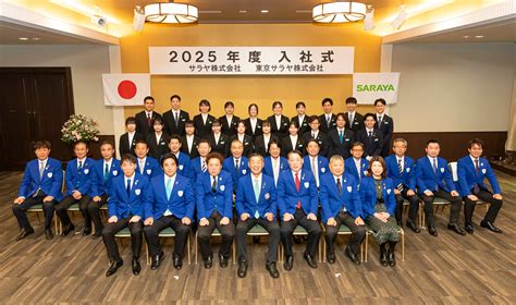 サラヤ株式会社 サラヤに新しい仲間が加わりました🌸 ／ サラヤ・東京サラヤに、新入社員が入社いたしました！ 今年は20人がサラヤの仲間に