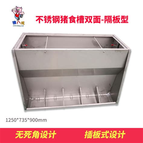 猪用不锈钢双面料槽育肥猪食槽自动育肥料槽养猪设备大猪料槽虎窝淘
